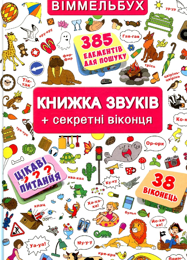 Детская литература | купить детская литература для детей купить ...