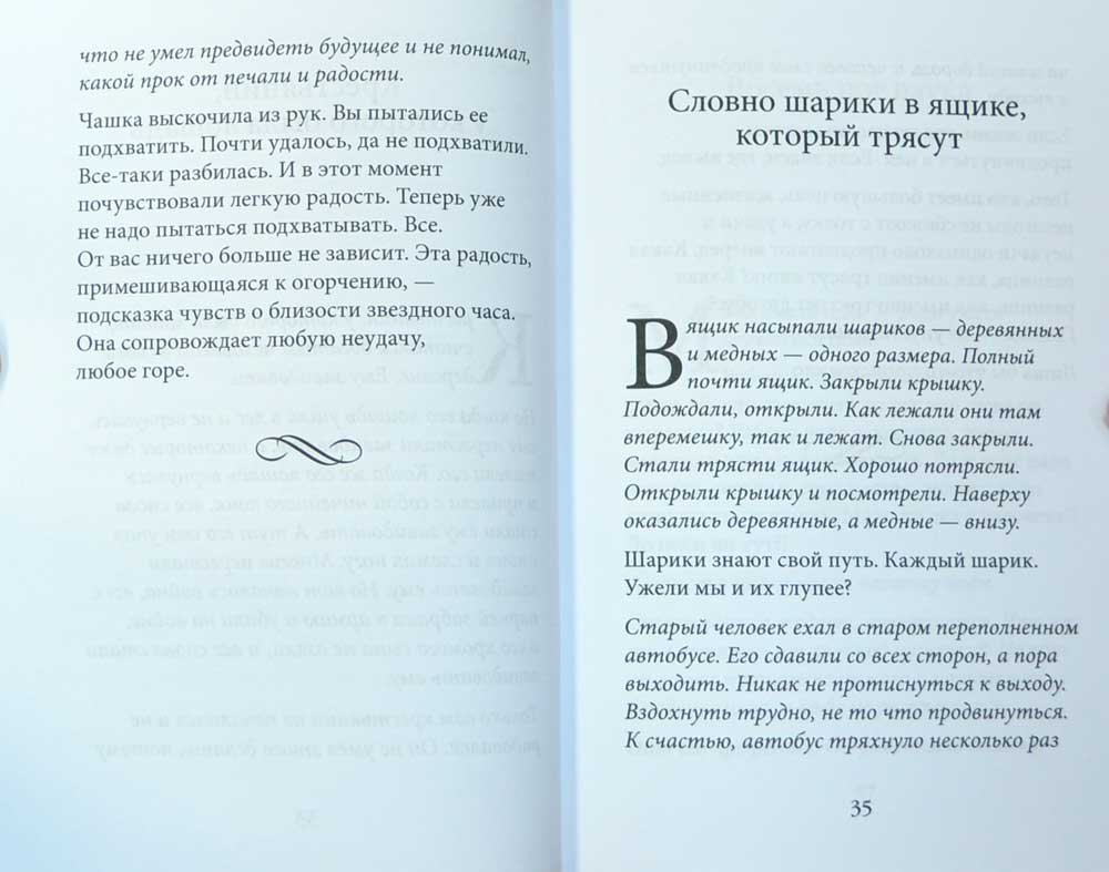 Технология жизни. Книга для героев — Владимир Тарасов купить книгу в ...