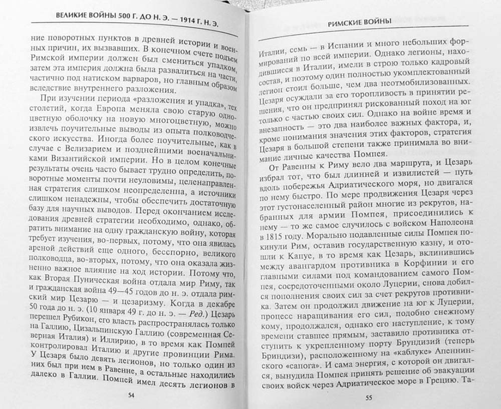 Решающие войны в истории — Бэзил Генри Лиддел Гарт купить книгу в Киеве ...