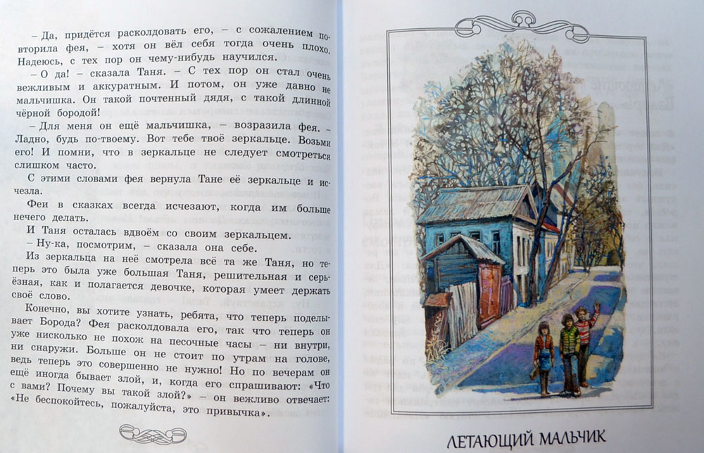 Летающий мальчик — Вениамин Каверин купить книгу в Киеве (Украина ...