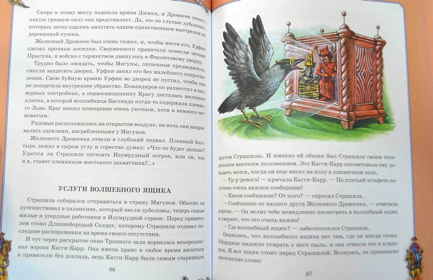 Огненный бог Марранов — А. Волков купить книгу в Киеве (Украина ...