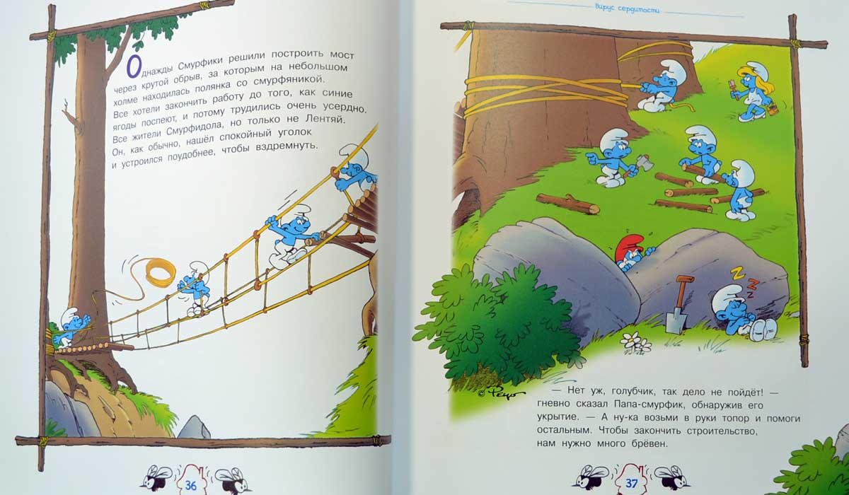Большая книга смурфиков купить книгу в Киеве (Украина) — Книгоград