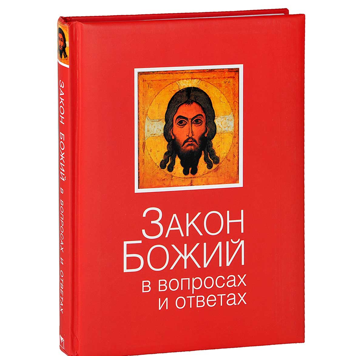 Закон Божий в вопросах и ответах — Владимир Зоберн купить книгу в Киеве ...