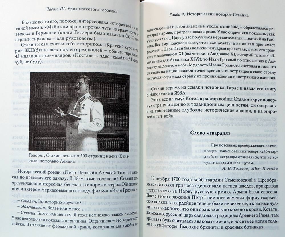Война. Мифы СССР. 1939-1945 — Владимир Мединский купить книгу в Киеве ...