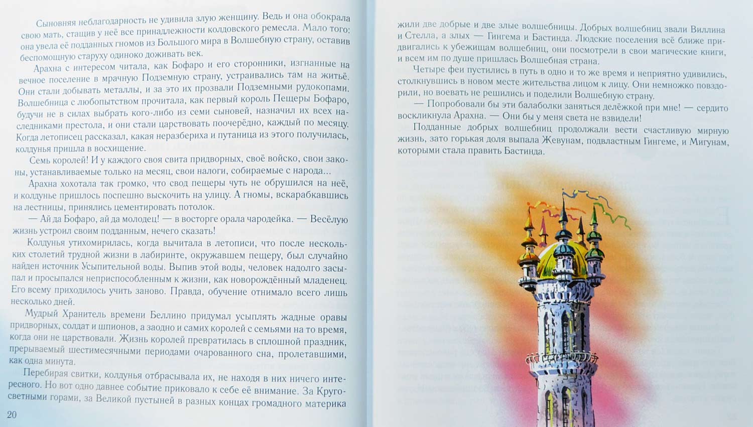 Желтый туман — Александр Волков купить книгу в Киеве (Украина) — Книгоград