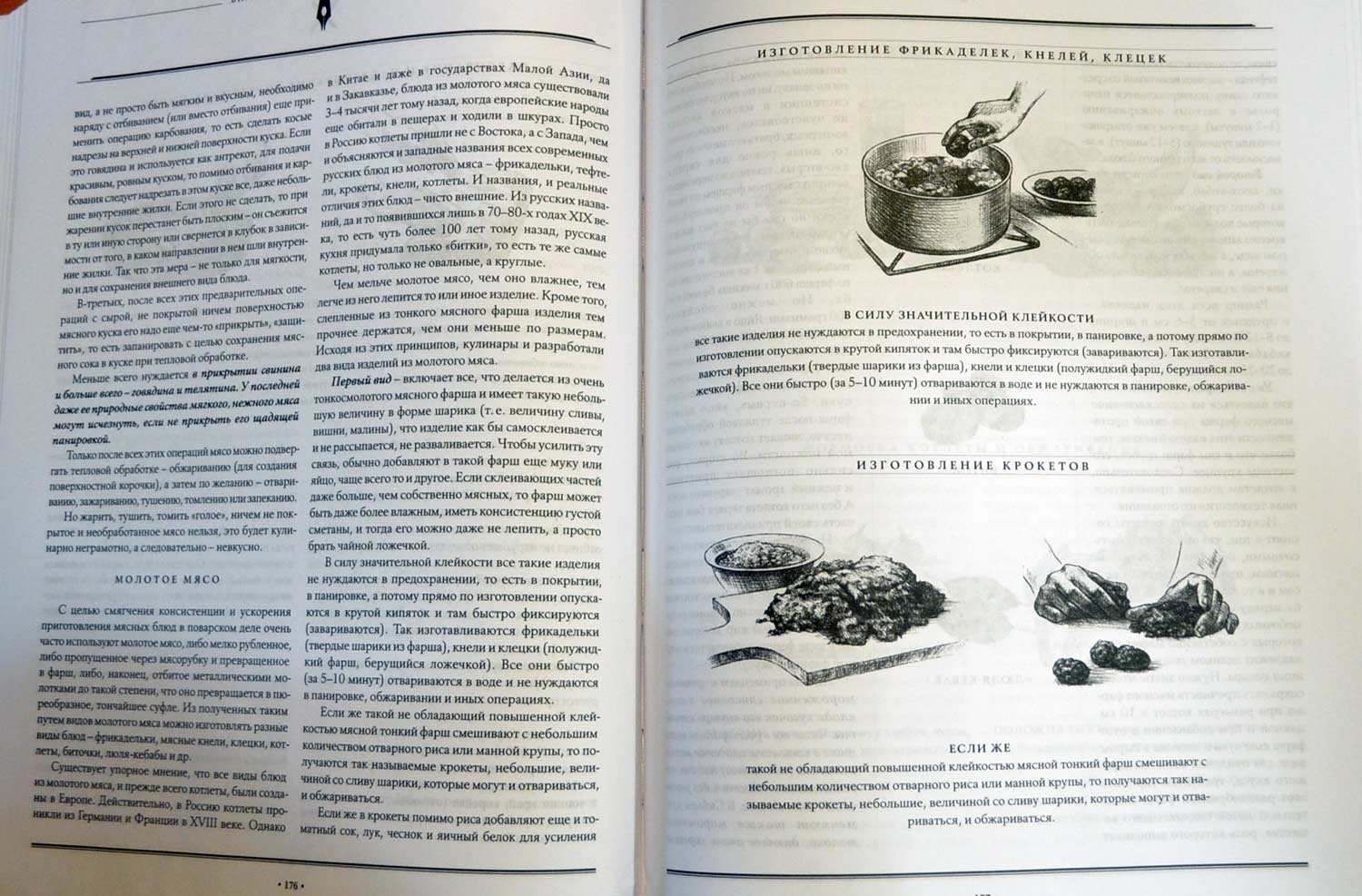 Большая кулинарная книга — Вильям Похлебкин купить книгу в Киеве ...
