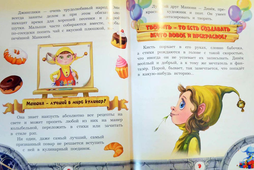 Второй этаж — Олег Рой купить книгу в Киеве (Украина) — Книгоград