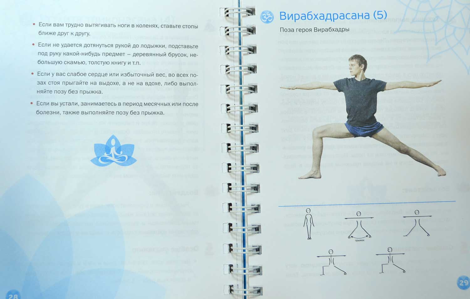 Айенгар йога для всех — Мария Шифферс купить книгу в Киеве (Украина ...