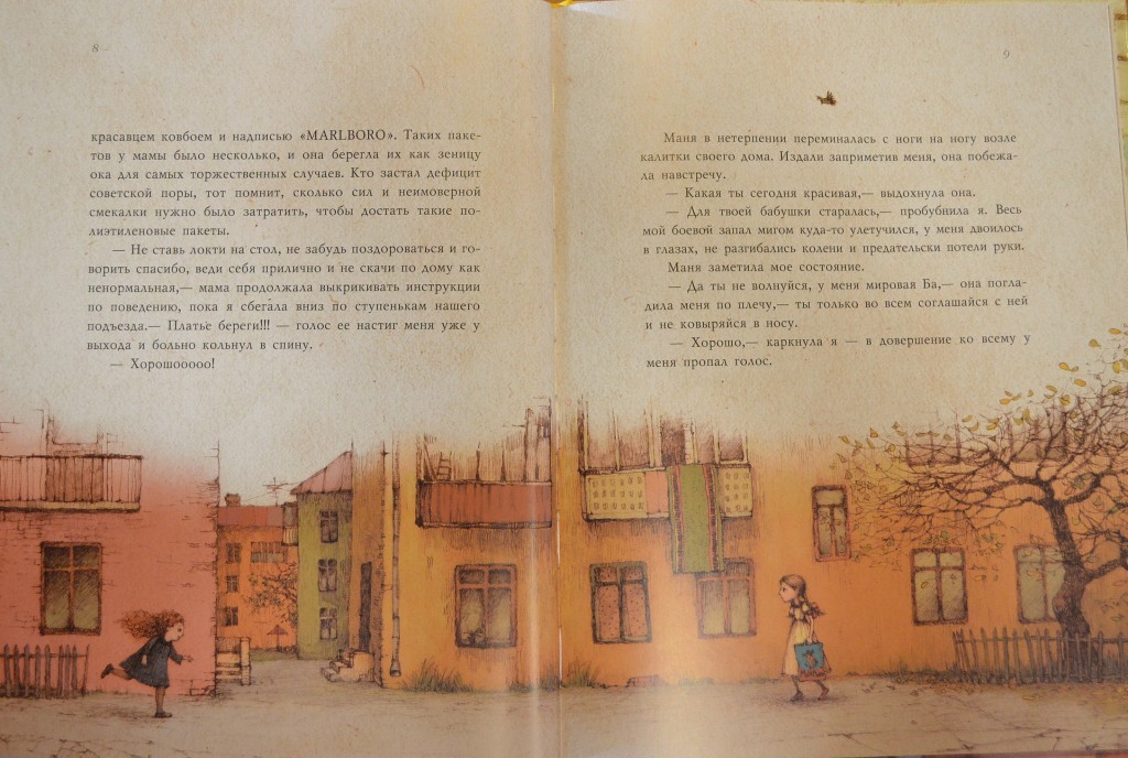 Манюня — Наринэ Абгарян купить книгу в Киеве (Украина) — Книгоград