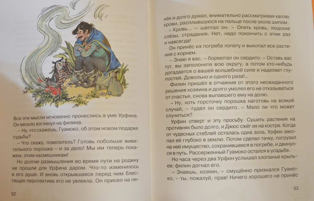 Желтый туман — Александр Волков купить книгу в Киеве (Украина) — Книгоград