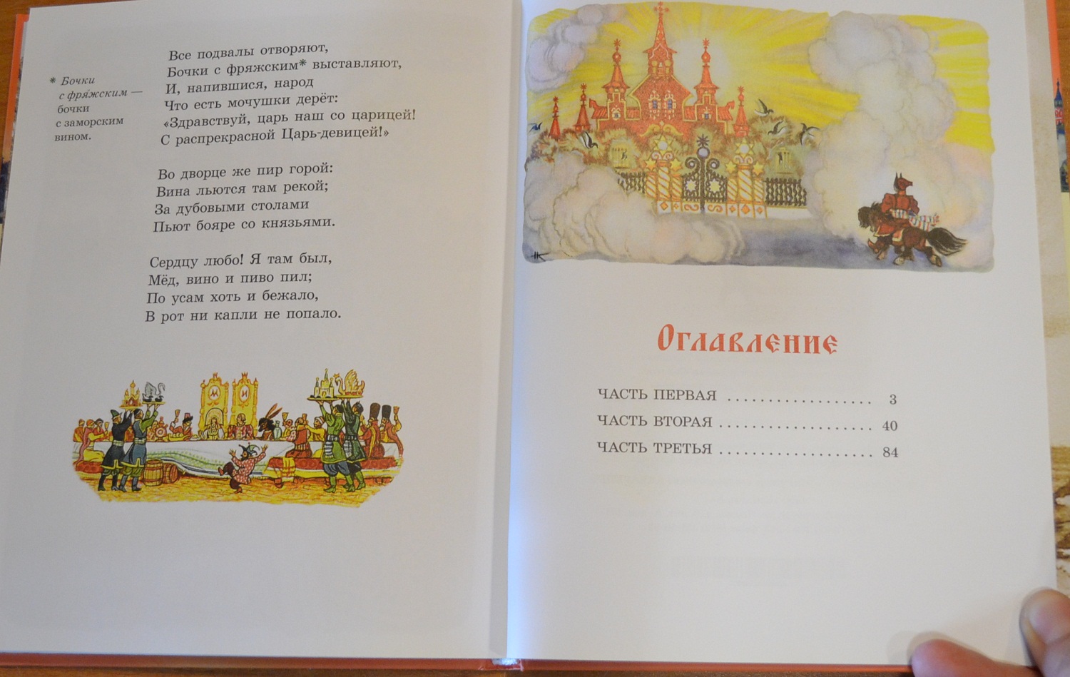 Конек-горбунок. Русская сказка в трех частях — Петр Павлович Ершов ...