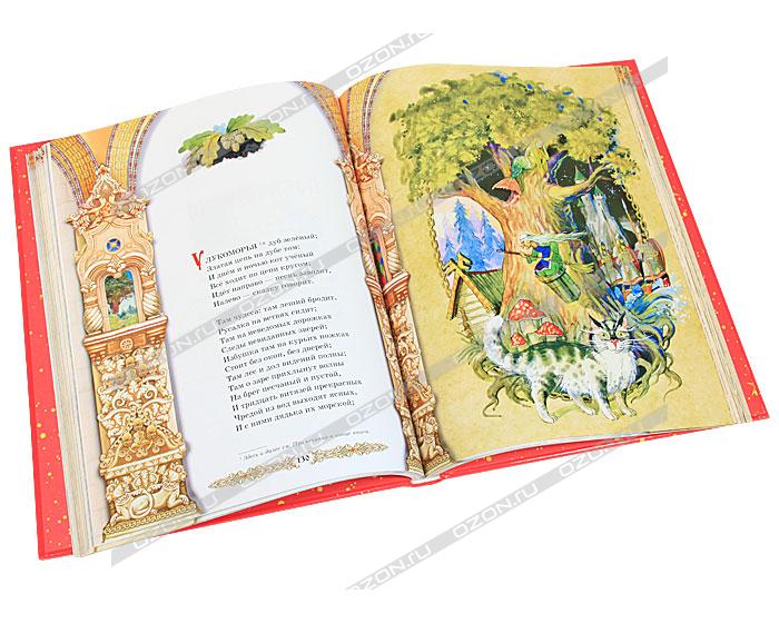 Сказки Пушкина — А. С. Пушкин купить книгу в Киеве (Украина) — Книгоград