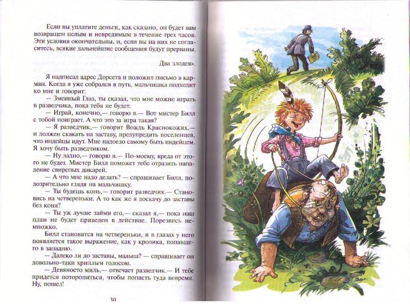 Вождь краснокожих — О. Генри купить книгу в Киеве (Украина) — Книгоград