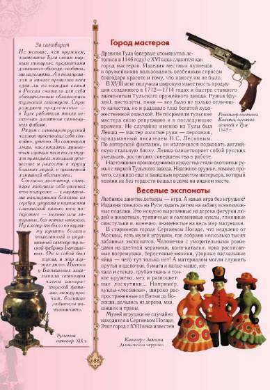 Русская культура. С древнейших времен до наших дней — Соловьев Владимир ...