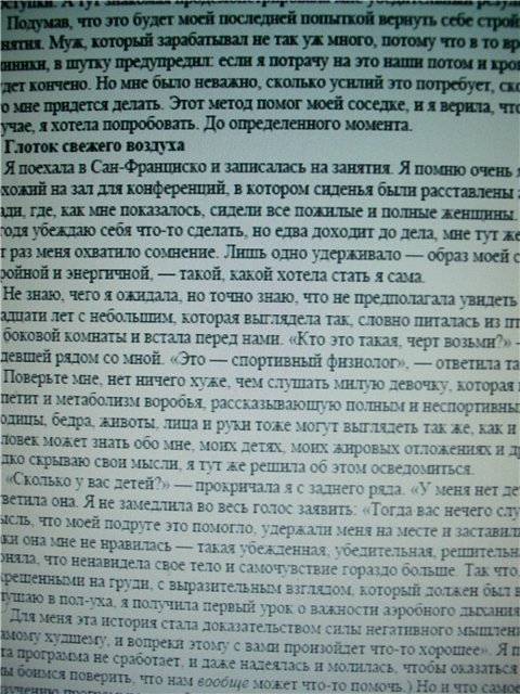 Великолепная фигура за 15 минут в день — Чайлдерс Грир купить книгу в ...