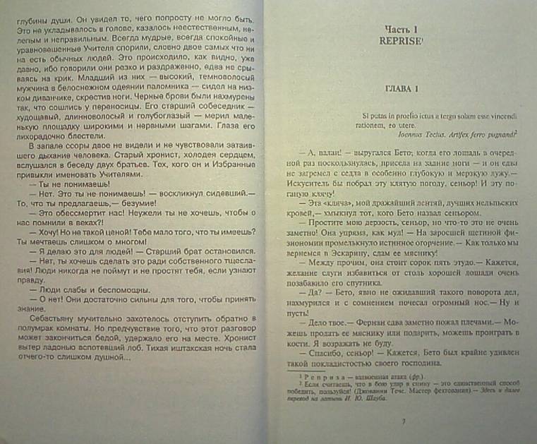 Под знаком мантикоры — Пехов Алексей Юрьевич | Купить книгу Под знаком ...