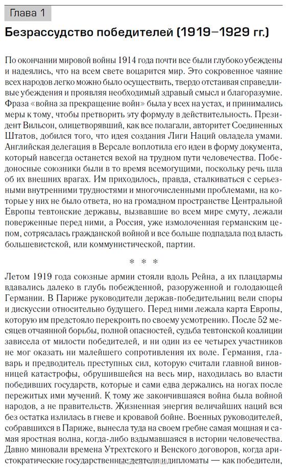 Вторая мировая война. В 6 томах (комплект из 3 книг) — Уинстон Черчилль ...
