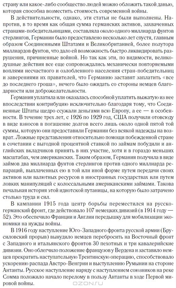 Вторая мировая война. В 6 томах (комплект из 3 книг) — Уинстон Черчилль ...