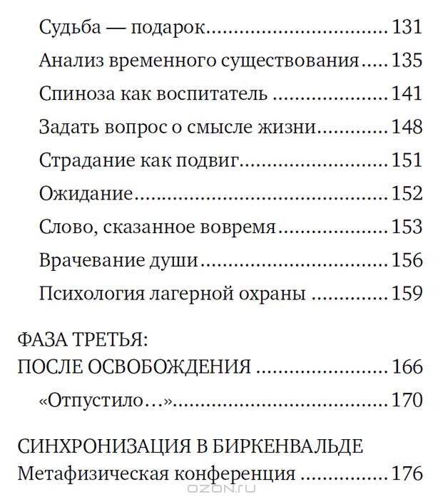 Договориться можно обо всем! Как добиваться максимума в любых ...