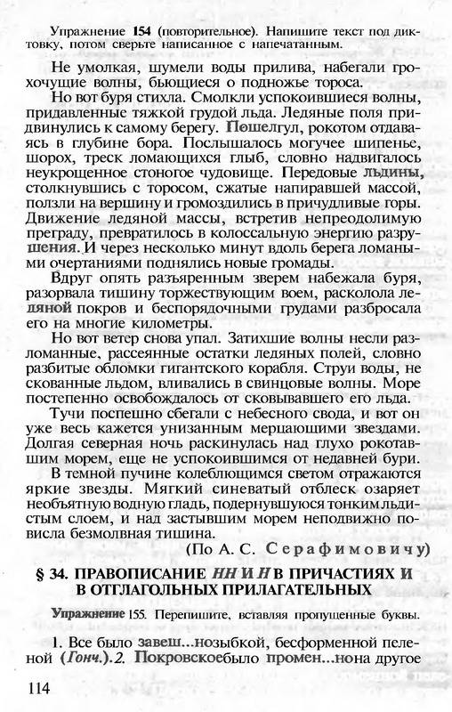 Пособие по русскому языку — Дитмар Розенталь купить книгу в Киеве ...