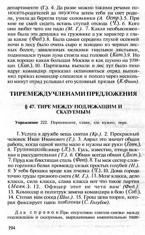 Пособие по русскому языку — Дитмар Розенталь купить книгу в Киеве ...