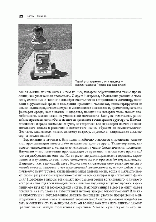 Психология развития. 9-е издание — Грэйс Крайг, Дон Бокум | купить ...