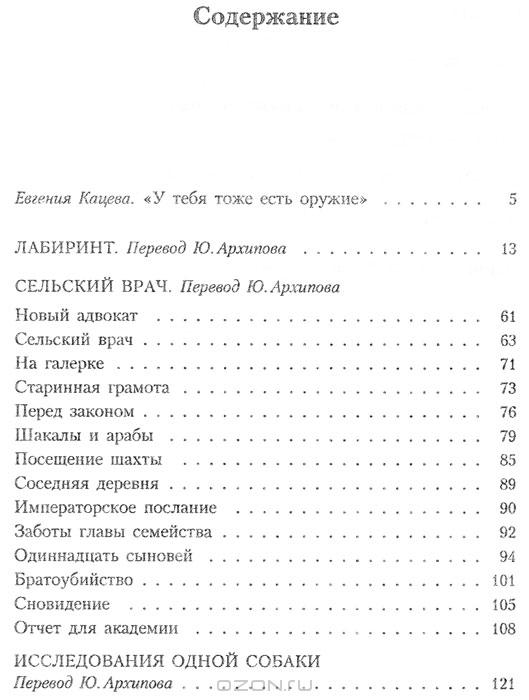Франц Кафка. Собрание сочинений в 5 томах (комплект) — Франц Кафка ...