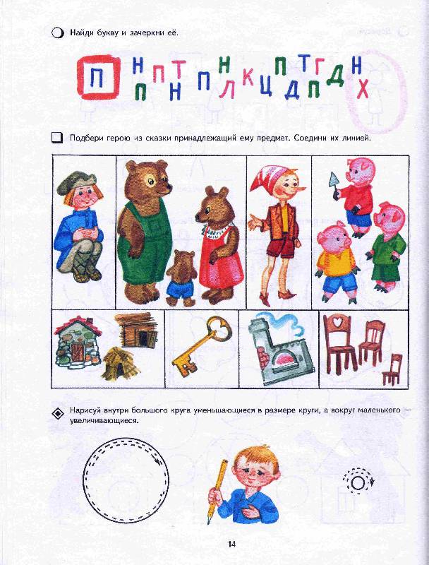 Развиваем пространственные представления у детей с особенностями ...
