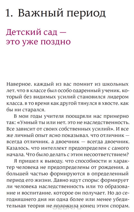 После трех уже поздно — Масару Ибука купить в Украине — Книгоград