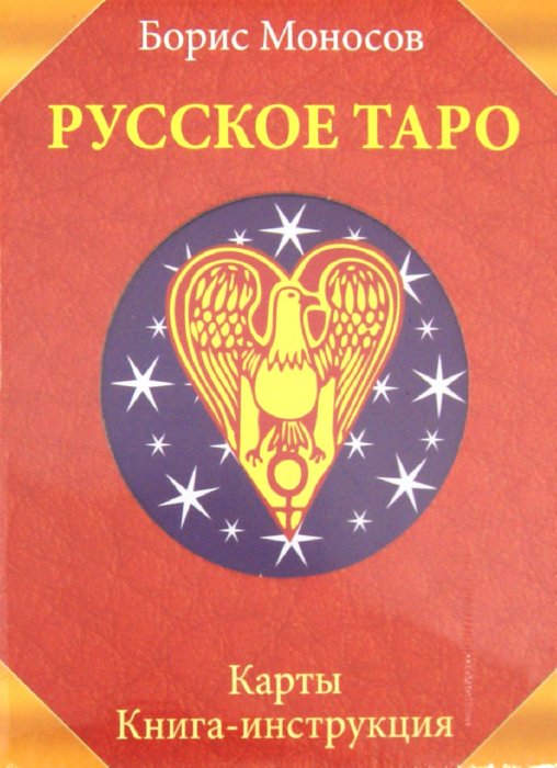 Скачать Третий Глаз Борис Моносов - cerelune
