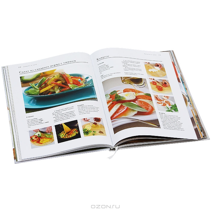 Средиземноморская кухня купить книгу в Киеве (Украина) — Книгоград