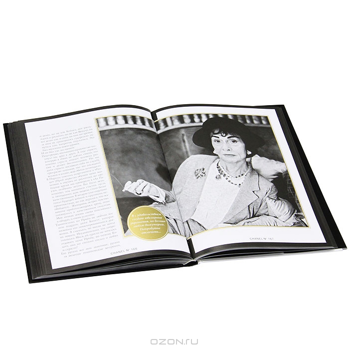 Коко Шанель. Жизнь рассказанная ею самой купить книгу в Киеве (Украина ...