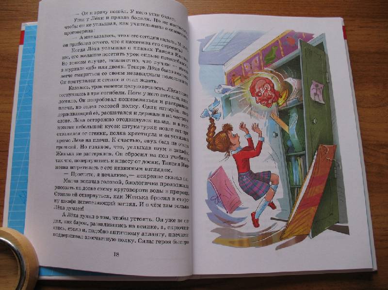 Женька Москвичев и его друзья — Тамара Шамильевна Крюкова купить книгу ...