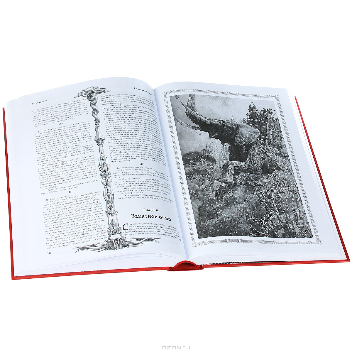 Полная история Средиземья — Джон Рональд Руэл Толкин | Купить книгу ...
