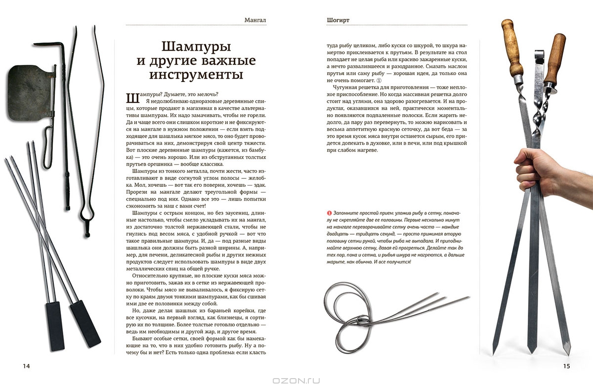 Мангал — Сталик Ханкишиев купить книгу в Киеве (Украина) — Книгоград