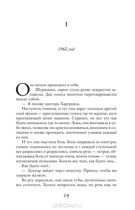 Последнее письмо от твоего любимого — Джоджо Мойес купить книгу в Киеве ...