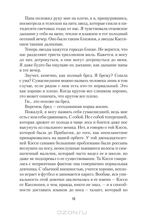 5 волна — Рик Янси | Купить книгу 5 волна — Рик Янси купить в Киеве ...