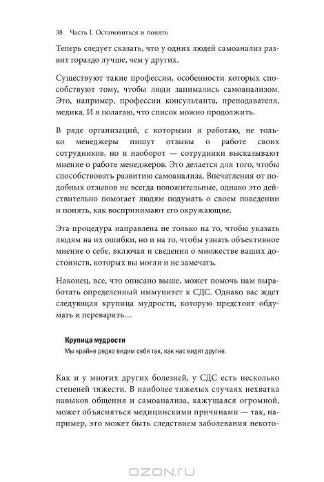 Мастерство общения. Как найти общий язык с кем угодно — Пол Макги ...