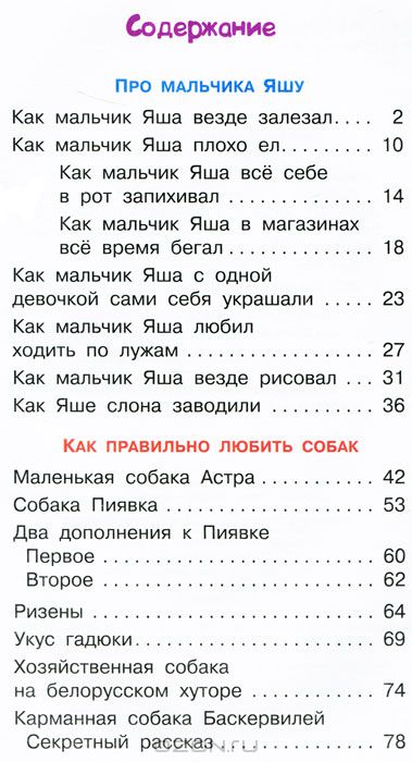 Смешные рассказы для детей — Эдуард Успенский купить книгу в Киеве ...
