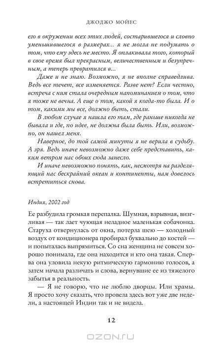 Корабль невест — Джоджо Мойес купить книгу в Киеве (Украина) — Книгоград