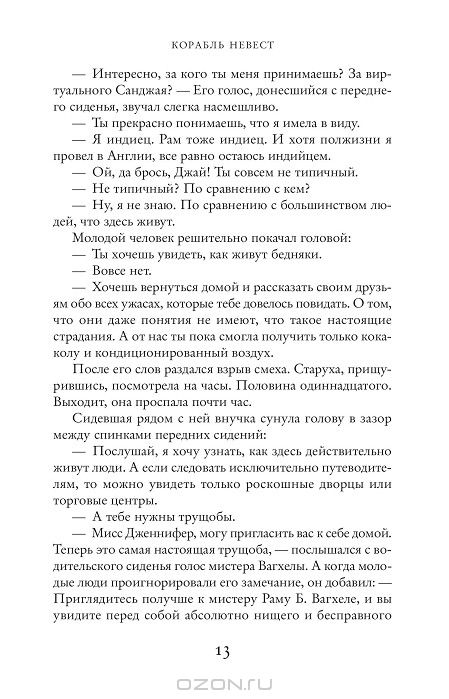 Корабль невест — Джоджо Мойес купить книгу в Киеве (Украина) — Книгоград