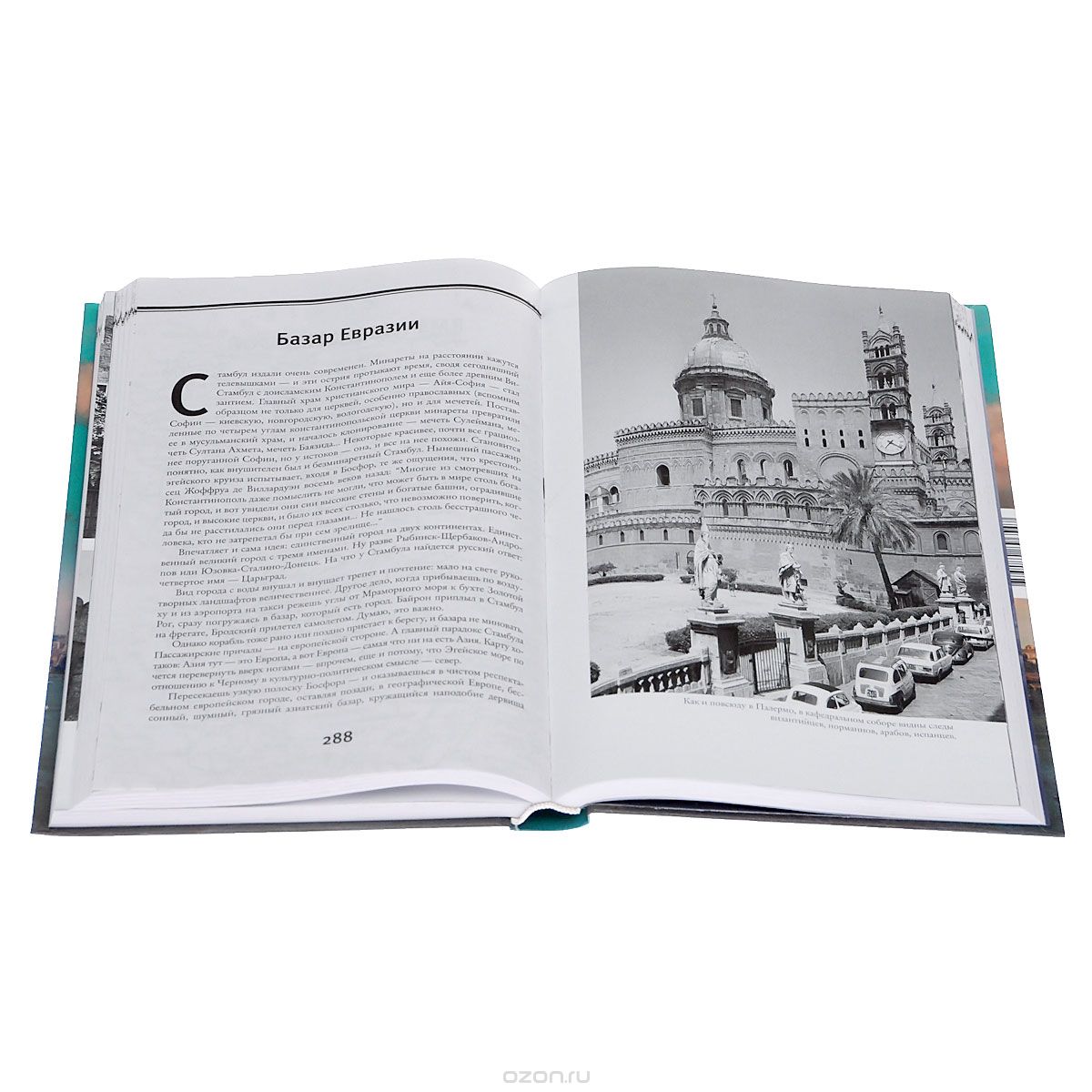Гений места — Петр Вайль купить книгу в Киеве (Украина) — Книгоград