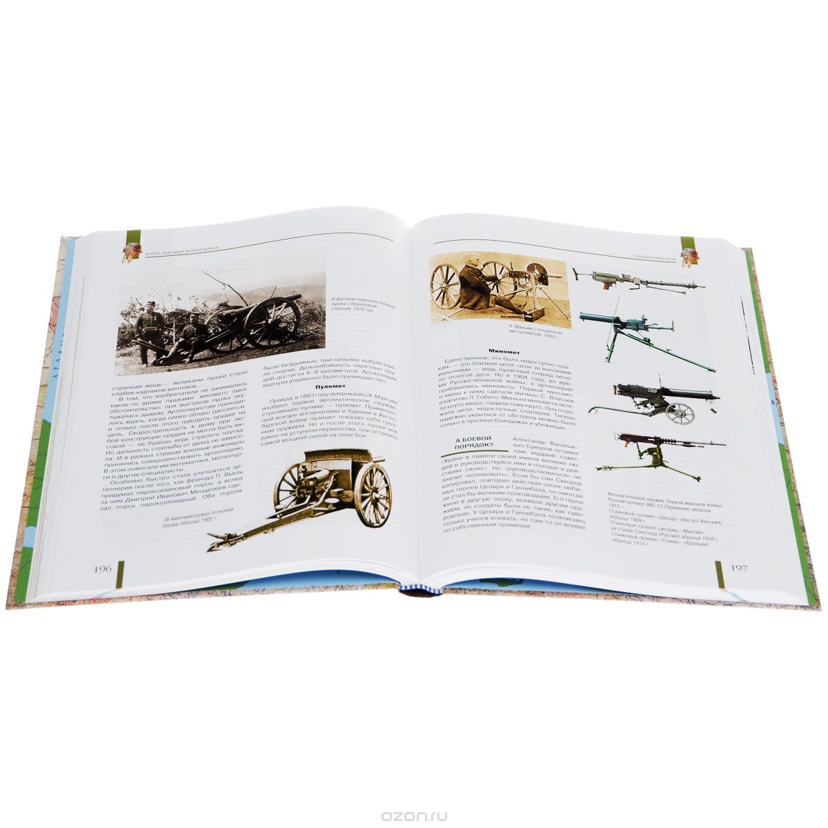 Книга будущих командиров — Анатолий Митяев купить книгу в Киеве ...