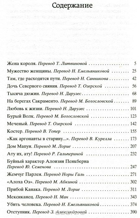 Любовь к жизни [Джек Лондон] купить книгу в Киеве (Украина) — Книгоград ...