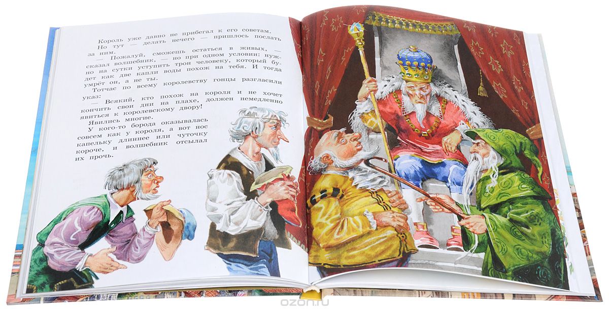 Новые сказки по телефону — Джанни Родари купить книгу в Киеве (Украина ...