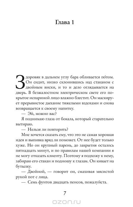 После тебя — Джоджо Мойес купить книгу в Киеве (Украина) — Книгоград