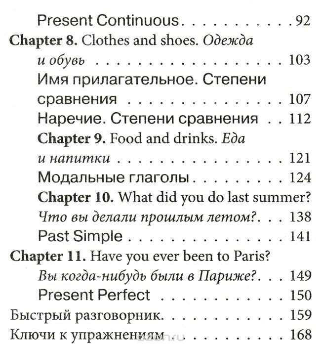 Английский язык для ржавых чайников. Самоучитель для бабушек и дедушек ...