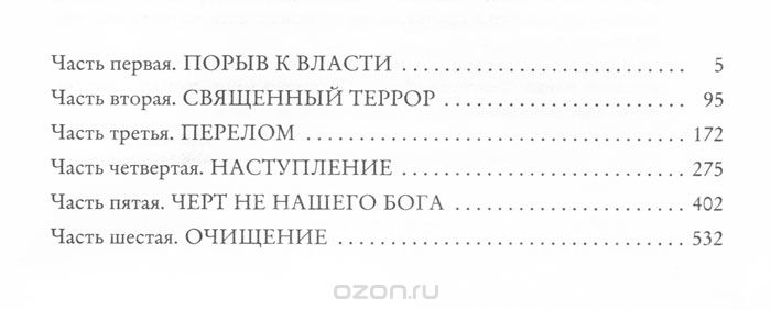 Диктатор — Сергей Снегов | купить книгу Диктатор — Сергей Снегов купить ...