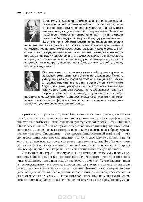 Тысячеликий герой — Джозеф Кэмпбелл купить книгу в Киеве (Украина ...