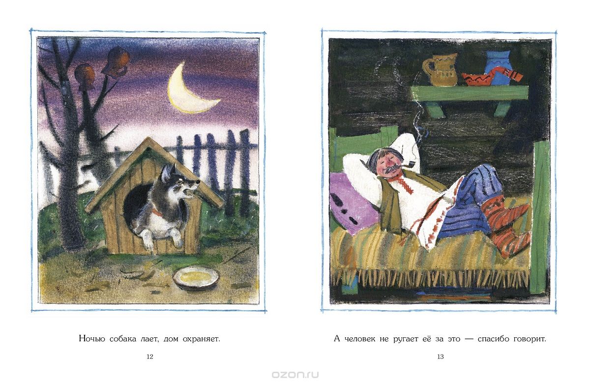 Как собака друга искала купить книгу в Киеве (Украина) — Книгоград